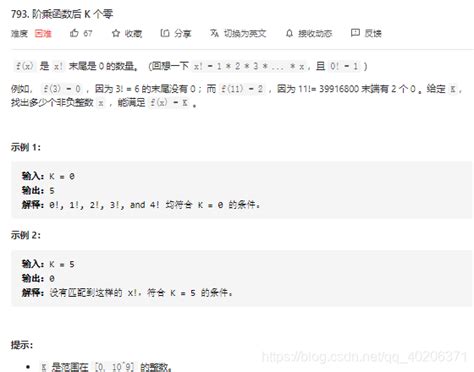 文巾解题 793 阶乘函数后 K 个零def Zeta Csdn博客
