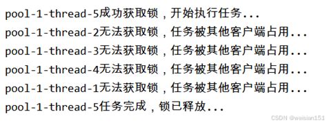 Redis篇 18 分布式锁2 实战篇（redistemplate实现，redission实现）redistemplate 分布式锁 Csdn博客