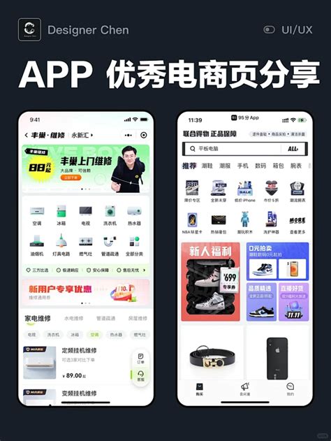优秀APP购物页面设计灵感分享