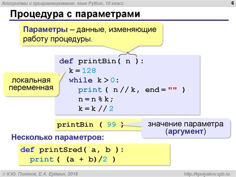 Как вывести переменную в C Ввод вывод Printf Scanf использование