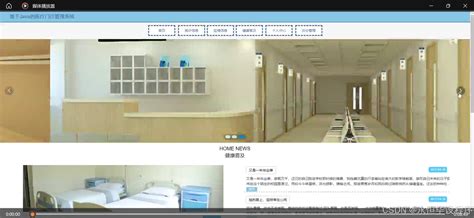 基于ssmvue基于的医疗门诊管理系统开题报告源码论文 Csdn博客