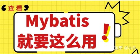 阿里架构师万字总结：mybatis插件实现原理，mybatis就要这么用 知乎