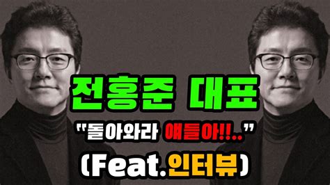 어트랙트 전홍준 대표 인터뷰 답답하다 Youtube