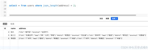 mysql中json类型数据查询 mysqljson字段查询 csdn博客