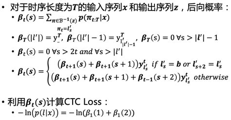 Ctc Loss Introductionctcalgomd At Master · Wanger Sjtuctc Loss