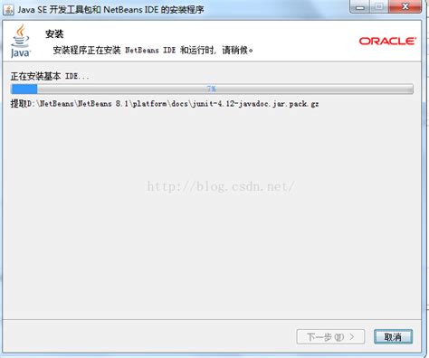 Netbeans安装教程netbeans68安装教程 Csdn博客