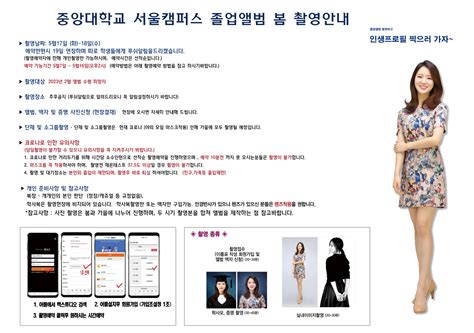 안녕하세요 중앙대학교 서울캠퍼스 64대 비상대책위원회 중앙대학교 총학생회 졸업준비위원회