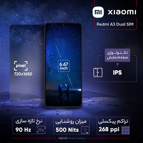 قیمت و خرید گوشی موبایل شیائومی مدل Redmi A3 دو سیم کارت ظرفیت 128