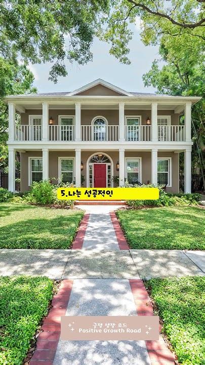 성공 채널주간 번영 확언 리뷰 긍정적인 변화 평가 Shorts 동기부여 자기계발자기개발 부자 좋은글 성공 긍정확언 긍정 Youtube