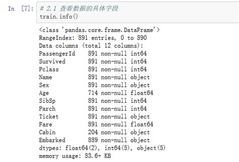 数据挖掘实战系列 之 kaggle 泰坦尼克号灾难（上） kaggle——泰坦尼克之灾 数据需要下载么 csdn博客