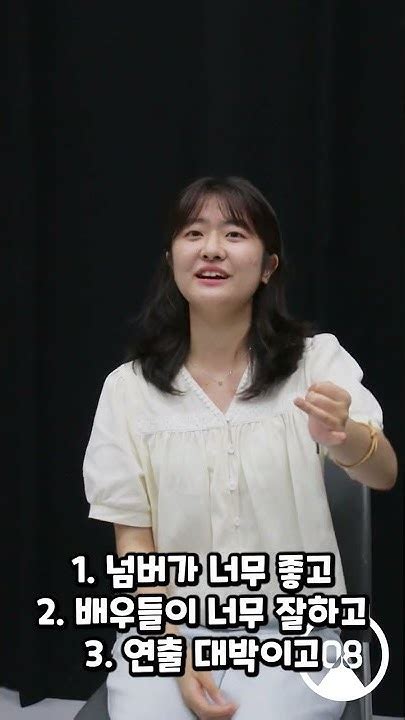 【뮤지컬 유앤잇】 조연출 김가을의 10초 유앤잇 Prㅣ서강대학교 뮤지컬 극단 마이티 Youtube