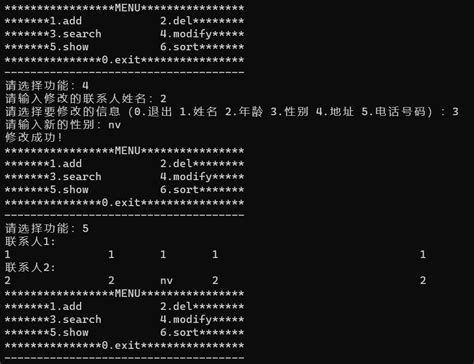 C语言静态内存通讯录 Csdn博客