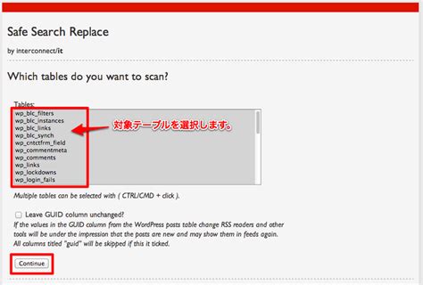 Wordpressでサーバー移行時にデータベース内のドメインを簡単に書き換える方法 It女子のお気に入りフォルダit女子のお気に入りフォルダ