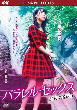 Parallel Sex Chijo Ga Hisomu Toki Trakt