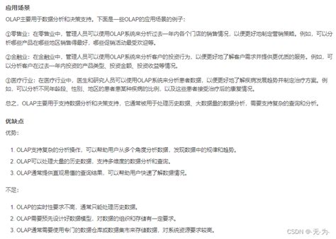 java web应用性能分析之【linux服务器性能监控分析概叙】 java web内存分析工具 csdn博客