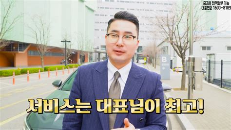 신용이 안좋아도 출고 정비를 가족이 탄다는 마음으로 꼼꼼하게 하는 이유는 마이드림카 저신용 중고차 할부