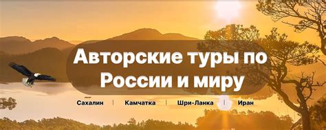 Открывая Мир Путешествуй с нами Авторские туры Началось всё 30 лет назад когда мы