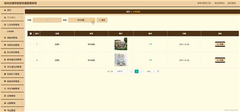 [附源码]java ssm计算机毕业设计沧州交通学院家校通管理系统f453c 源码 程序 数据库 部署 沧州交通学院有本地数据库吗 csdn博客