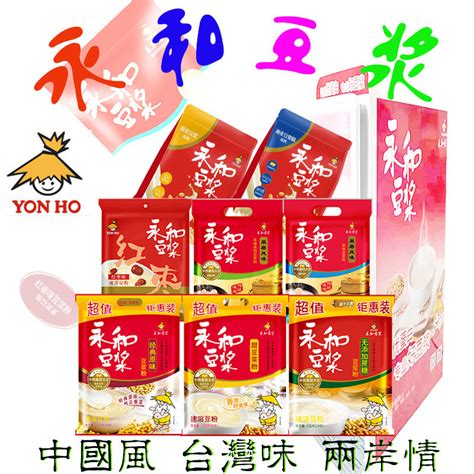 Yonghe Soy Milk Powder Original Sweet Red Dates Without Cane Sugar 300g 510g 720g Instant