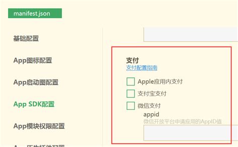Uni Requestpayment Object Uni App