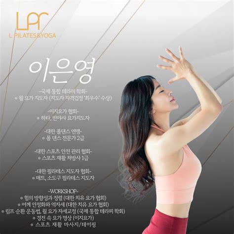 필라테스and요가 강사 프로필 오버탑휘트니스