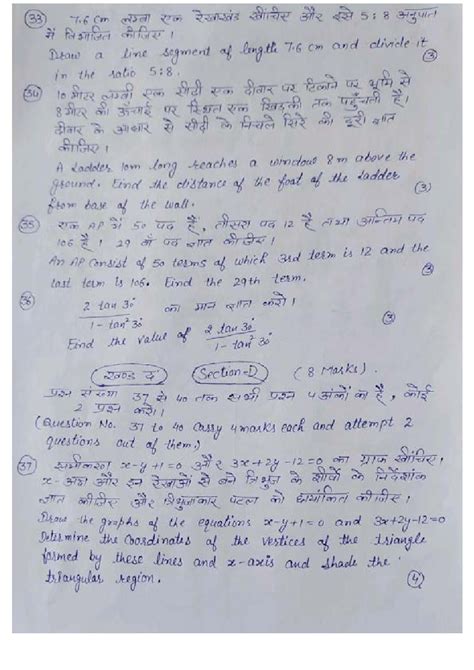 Hp Board 10th Math Model Paper 2024 Pdf