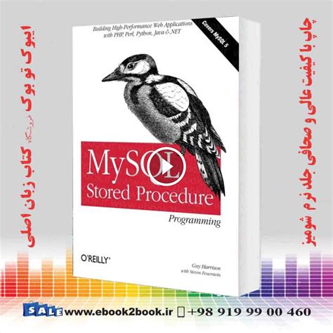 mysql stored procedure programming فروشگاه کتاب ایبوک تو بوک