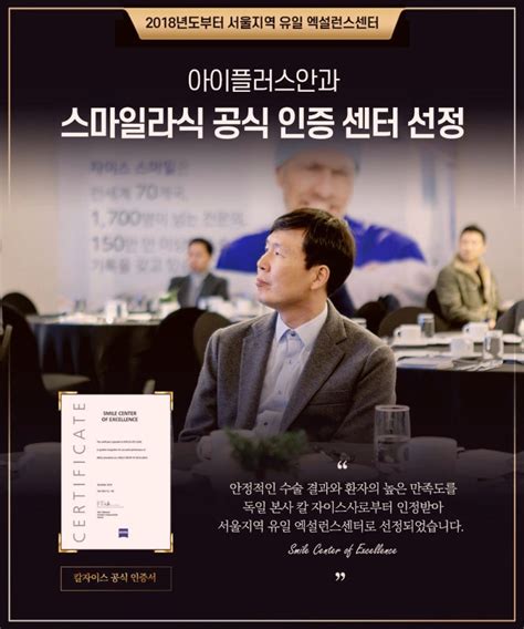 스마일라식가격 및 라식라섹 차이 수술비용 네이버 블로그