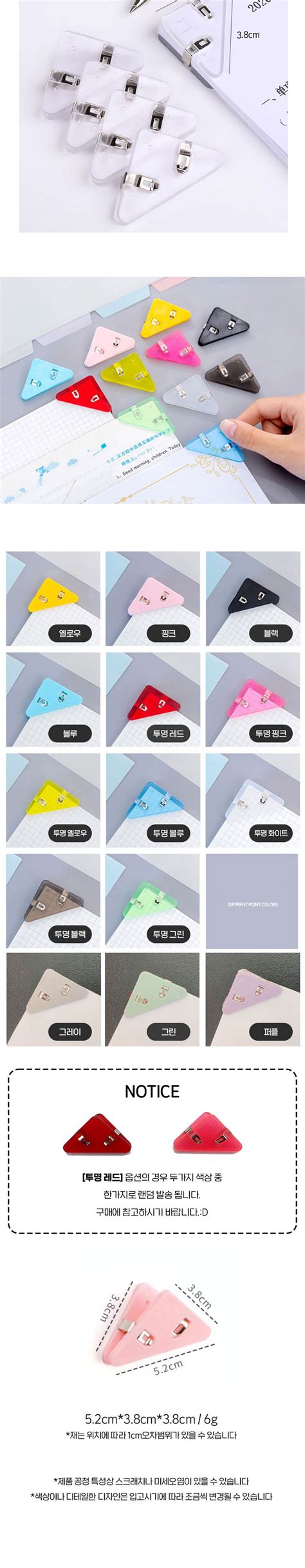 귀여운 컬러 삼각 미니 클립 집게 14color 문구 사무용 바인더 더블 서류 책 종이 문서 페이퍼 플라스 감도 깊은 취향 셀렉트샵 29cm
