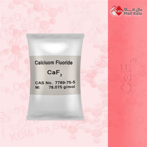 کلسیم فلوراید صنعتی Calcium Fluoride مال کالا