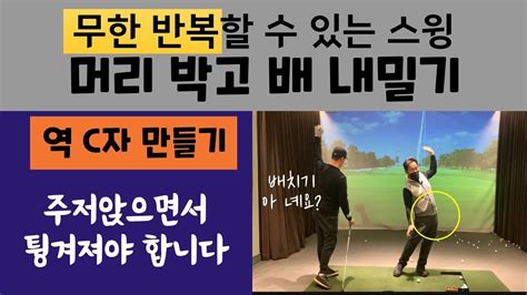 59033세 7골반 익스텐션으로 역 C자를 만드세요 무한 반복할 수 있는 스윙 주저 앉으면서 튕겨져야 합니다 Youtube