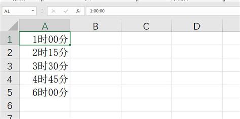 Excel如何将时间转化为分钟或数字 新知