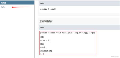 javadoc命令生成jdk帮助文档 jdkdoc csdn博客
