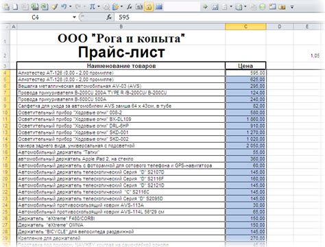 Формула умножения в Excel для всего столбца