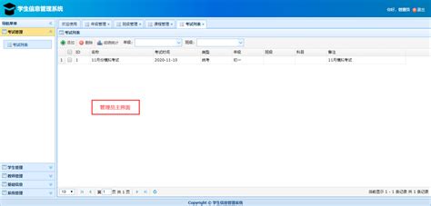 java jsp servlet mysql学生成绩管理系统源码 系统分析 论文 代码 当牛作码
