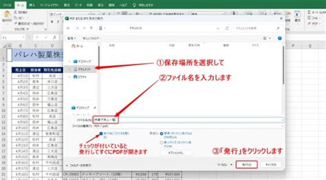 Excelエクセルをpdfに変換する方法を徹底解説