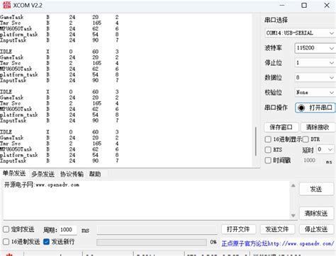 Freertos 统计所有任务栈信息以及cpu占比和钩子函数freertos 打印任务占用情况 Csdn博客