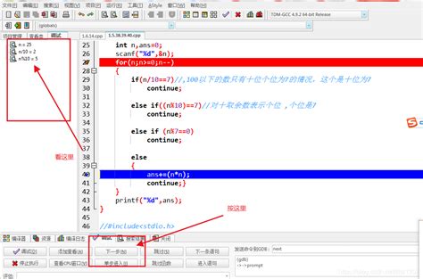 【新手向】dev c 5 11调试方法 c dev5 11 csdn博客