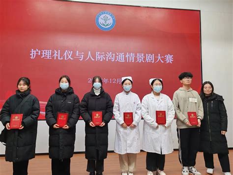 天使展风采，赓续礼仪精神丨医学院举办护理礼仪与人沟通情景剧大赛 山东英才学院 医学院