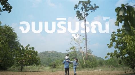 ดำดงของแทร่ Fanclub จบแล้ว ตัวหนังสือขนาดนี้ แหละจ่ะ🤣🤣 มันก็จบดีแหละ แต่ว่า…ตัดไปตัดมาเร็วไป