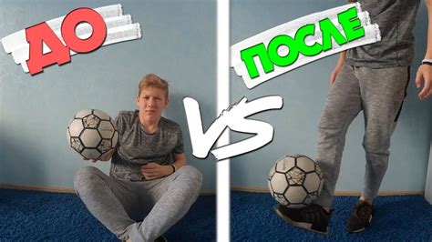НЕ УМЕЕШЬ ЧЕКАНИТЬ МЯЧ? - ПРОСТО ПОСМОТРИ ЭТО!!! - YouTube