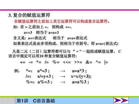 第 讲 C语言基础 要求 C程序的组成 C语言的标识符是如何定义的 C语言有哪些基本数据类型各种基本数 ppt download