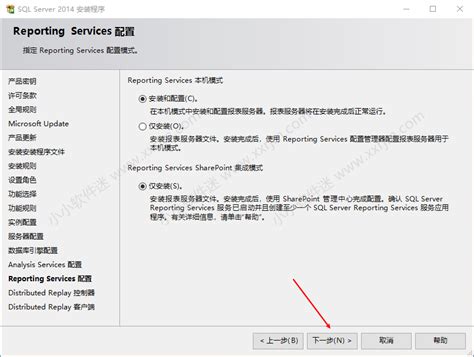 Sql Server2014中文版安装教程和下载地址 小小软件迷