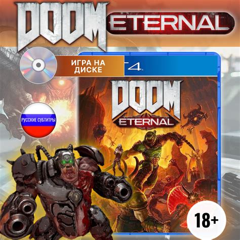 Игра Doom Eternal Playstation 4 купить по низкой цене с доставкой в интернет магазине Ozon