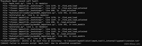 【已解决】py运行没问题，打包成exe的各种报错 python打包成exe运行报错 csdn博客