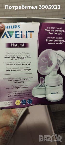 Ръчна помпа за кърма със шише в Други в гр Сливен Id43341379 — Bazar Bg