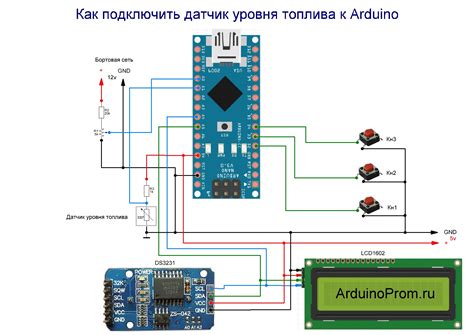 Схема ардуино Схемы