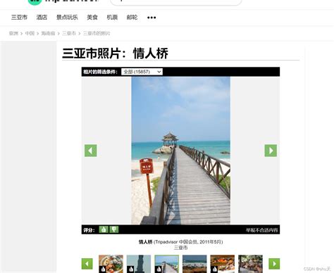 Ctfshow 网络迷踪(1 8) Writeupctf 图片经纬度 Csdn博客 Ctfshow 网络迷踪(1 8) Writeupctf 图片经纬度 Csdn博客