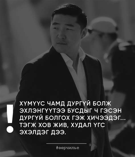 Би Монголоороо гоёдог