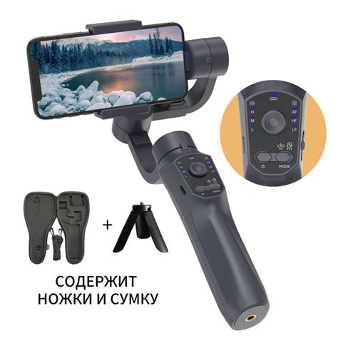 Стабилизатор для смартфона стабилизатор для телефона 3 осевой F10pro29 ...